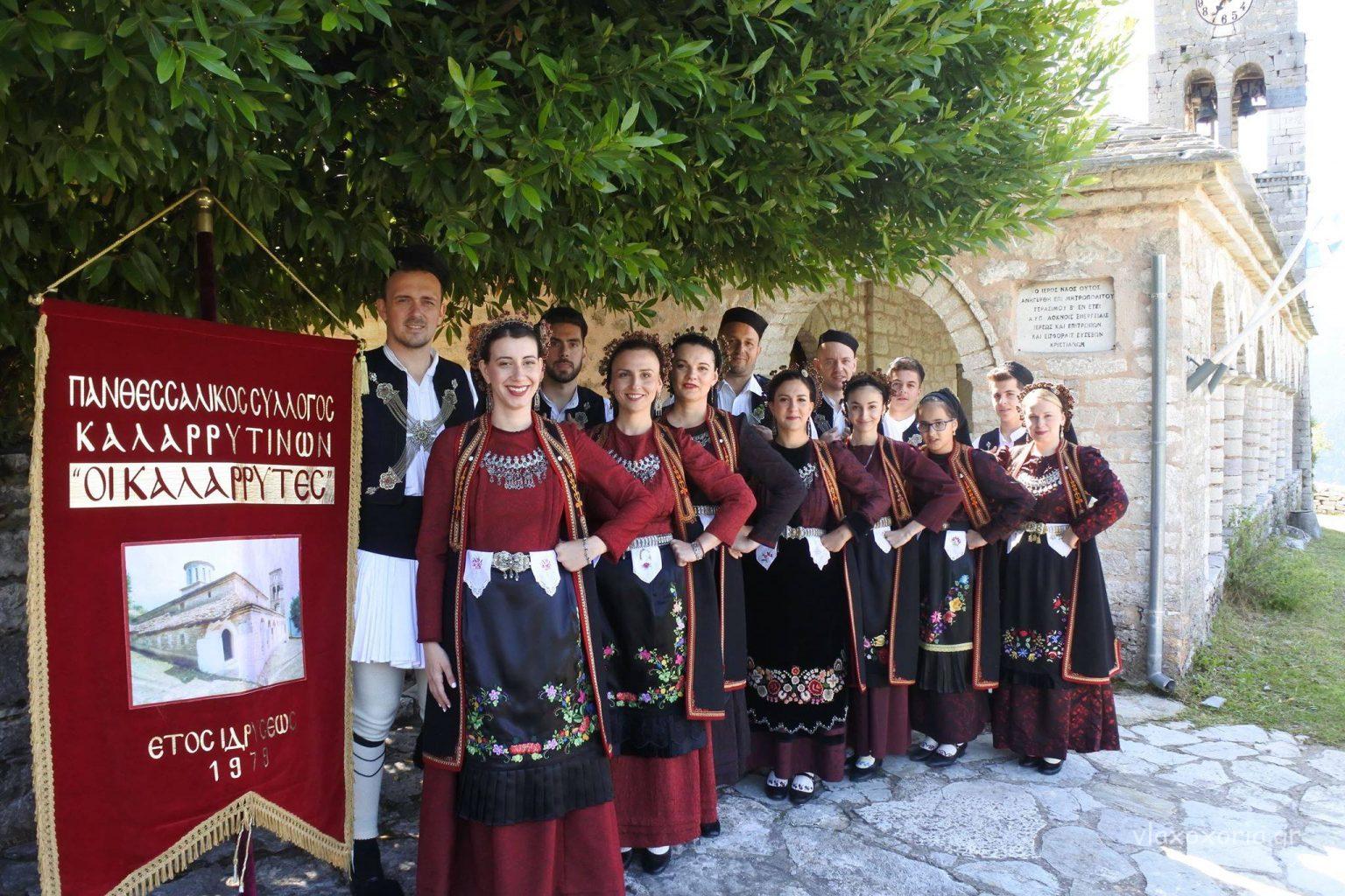 Καλαρρύτες, ο πανέμορφος οικισμός της Ηπείρου – vlaxoxoria.gr