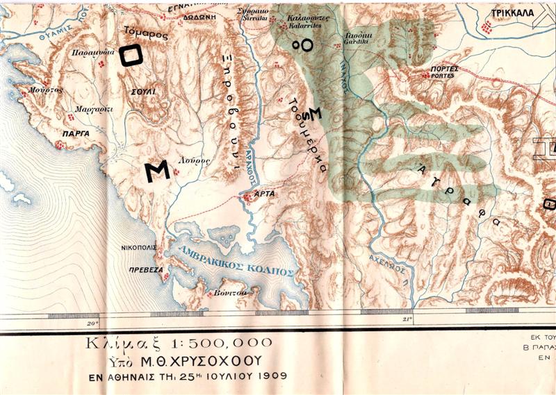 Τα βλάχικα χωριά της Πίνδου – Δημήτρη Λιθοξόου – vlaxoxoria.gr